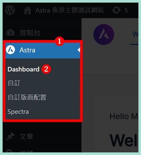 Astra 佈景主題教學 頁首編輯器 Header Builder 操作應用
