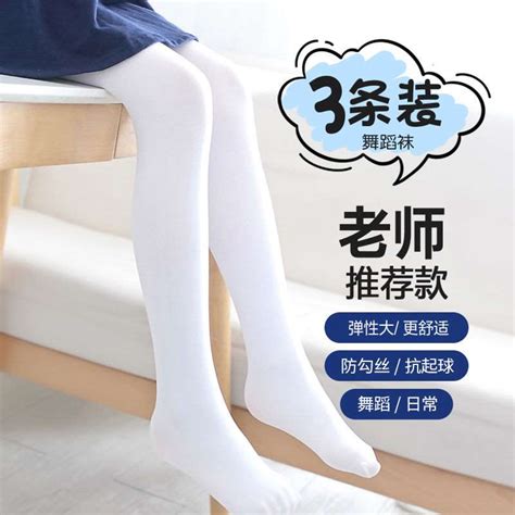 中大童连裤袜女童12 15岁小学生丝袜3女孩长袜7防勾丝夏舞蹈白10虎窝淘