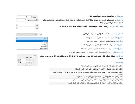 دفتر الاستاذ Gmtcc
