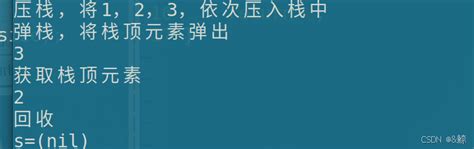 数据结构（顺序栈——c语言实现）顺序栈的基本操作 1初始化顺序栈 2数据元素入栈 3数据元素出栈 4读栈 Csdn博客