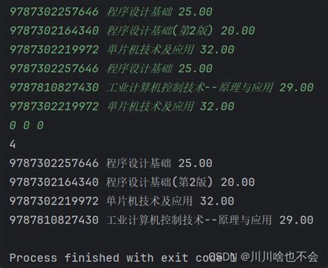 实验一 基于线性表的图书信息管理基于链式存储结构的图书信息表的修改 Csdn博客