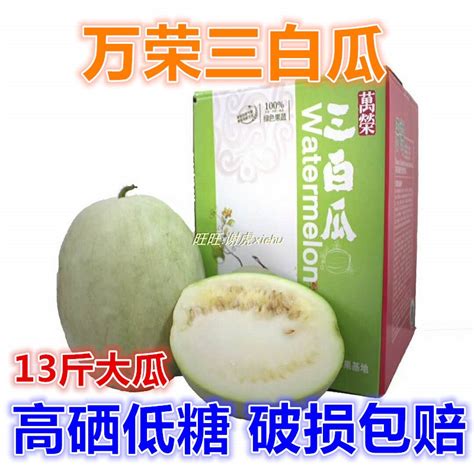 七月初发货单13 15斤山西特产万荣三白瓜白皮瓜西瓜白瓤低糖水果 谢虎xiehu