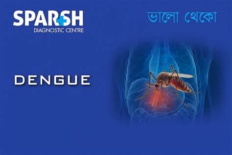 Dengue Sparsh Diagnostic Center
