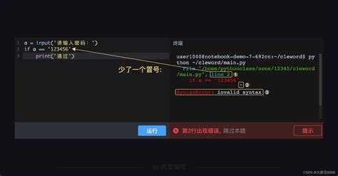 python基础知识 如何debug 常见报错原因及排查思路 思维篇 阿里云开发者社区