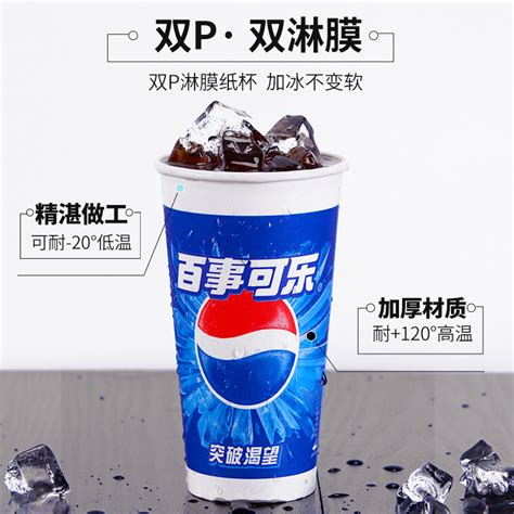 百事可乐纸杯装图片 百事可乐纸杯图片 百事可乐杯装图片 大山谷图库