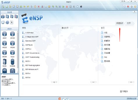 华为eNSP模拟器基础使用命令 王老师的教学自留地 博客园