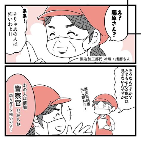 スーパーで働くパート年配女性のもう1つの顔 展開にめっちゃ分かるそりゃビビるわ grape グレイプ