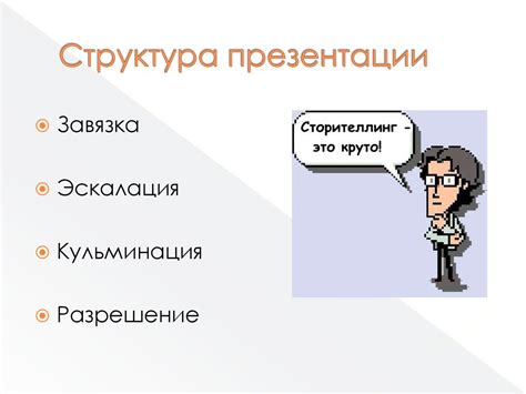 Как делать презентации Online Presentation