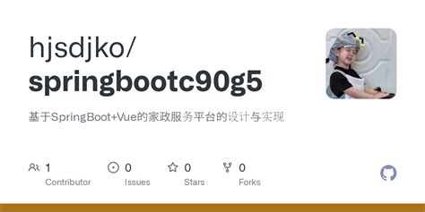 GitHub hjsdjko springbootc g 基于SpringBoot Vue的家政服务平台的设计与实现