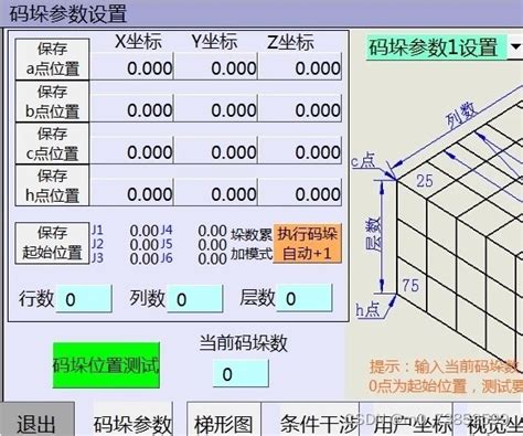 六轴机械手程序 用信捷xd5和威纶触摸屏编写 六轴机械手plc程序 Csdn博客