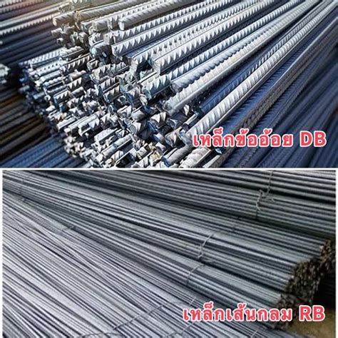 ตะลอน มาทำความรู้จักรกับเหล็กเส้นคอนกรีตกัน เหล็กเส้นคอนกรีตแบ่งได้ 2 ประเภท ได้แก่