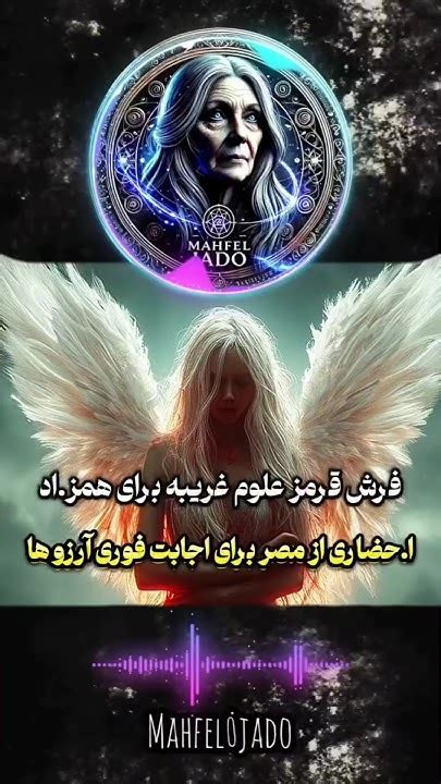 تحقق رویاها طالع بینی طلسم محبت جادوگری محبت سرکتاب فال تاروت جادویی علوم غریبه ماورایی طلسم