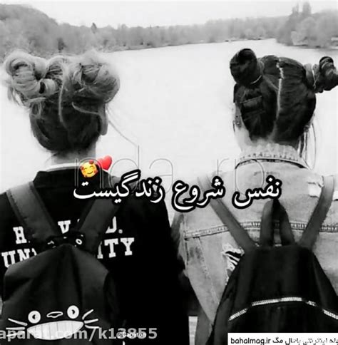عکس دو دختر رفیق برای پروفایل