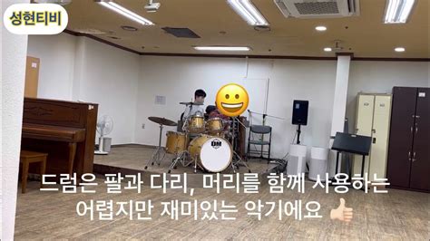 토요일 드럼 수업 마지막 날 브이로그 Youtube