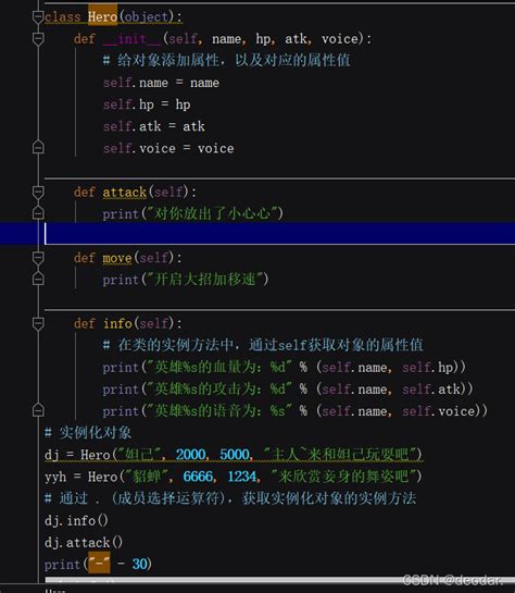 Python面向对象编程详解 Csdn博客