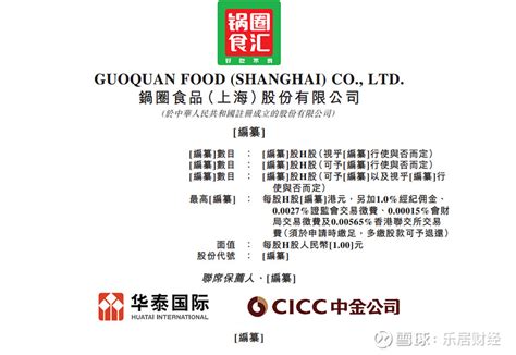 两年融资26亿元，百亿估值锅圈食汇被三全、茅台、物美押注 乐居财经 兰兰 4月3日， 锅圈 食品（上海）股份有限公司（以下简称“锅圈食汇”）在