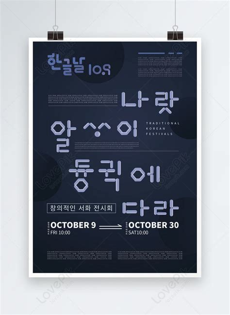 날 창의 그 라 데 이 션 글씨체 예술 포스터 이미지 사진 466523012 무료 다운로드