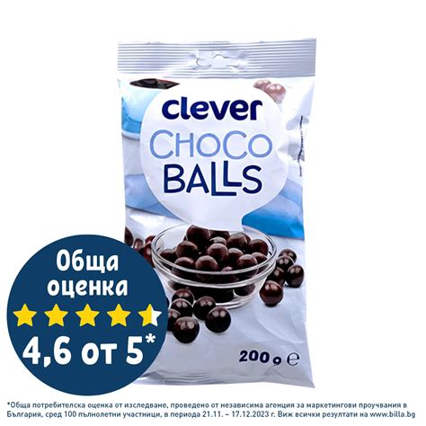 Clever Reasearch Шоколадови дражета