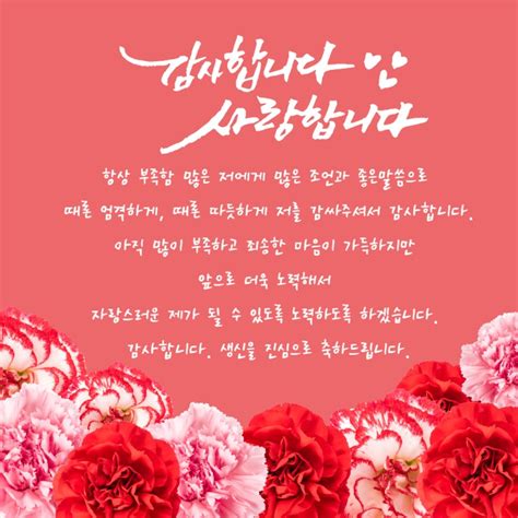 마음을 전하는 부모님의 생신 축하 편지글 문자 메시지 문구 글귀 And 부모님 생신축하 이미지 모음 네이버 블로그