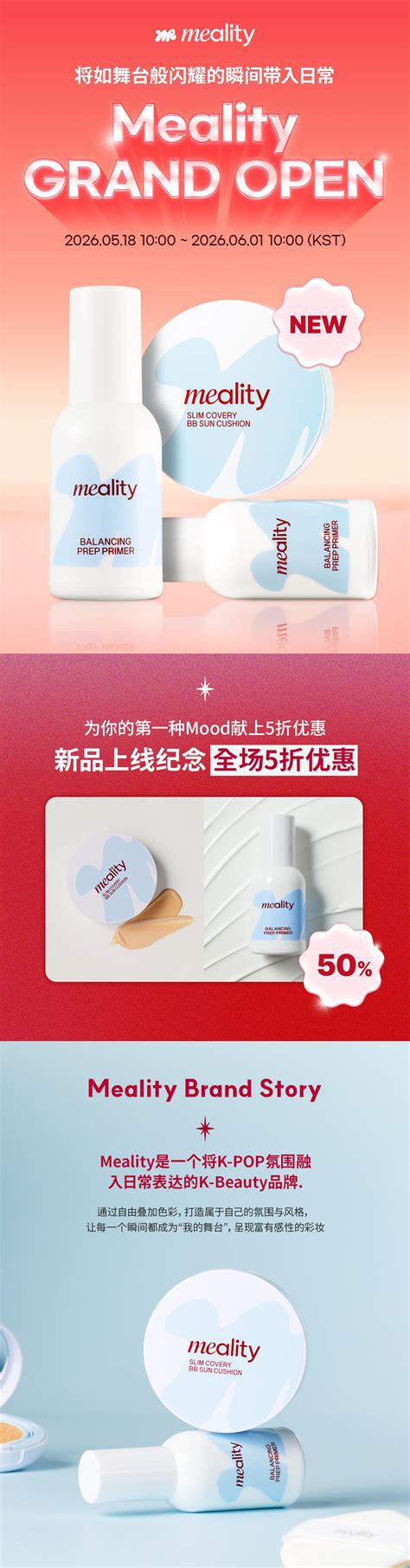 Meality觅丽缇 官方网站