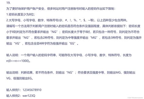 2022全国高校计算机能力挑战赛【初赛java组】真题（选择编程）计算机能力挑战赛程序设计题库 Csdn博客
