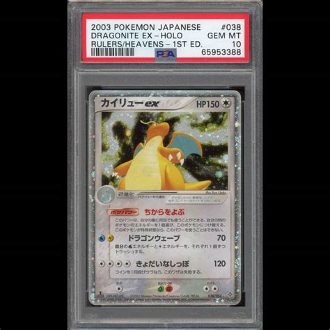Yahooオークション Psa10 ポケモンカード カイリューex 1ed Adv3 03