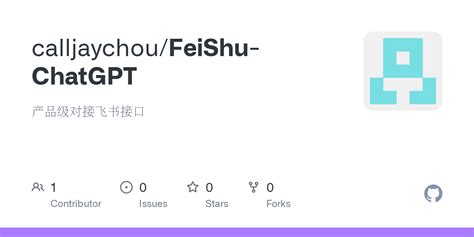 GitHub calljaychou FeiShu ChatGPT 产品级对接飞书接口