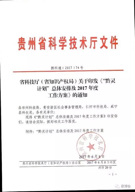 【白云知政】贵州：11亿元建超算和生物大数据中心