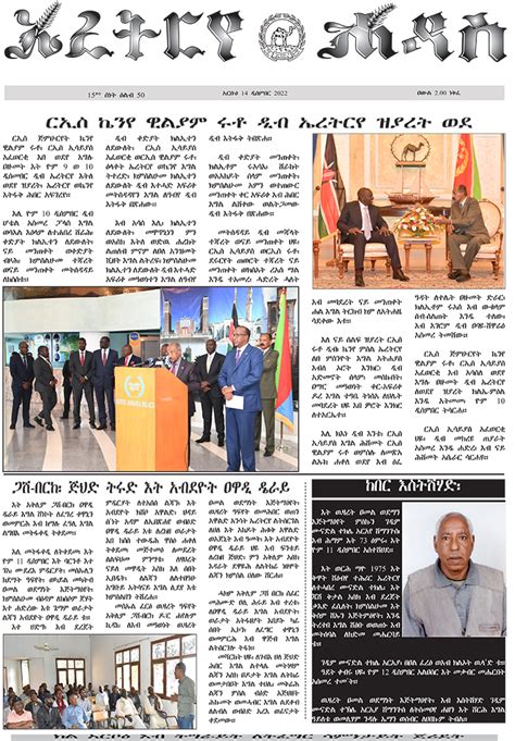 Eritrea Haddas 14 December 2022 Eritrea Ministry Of Information