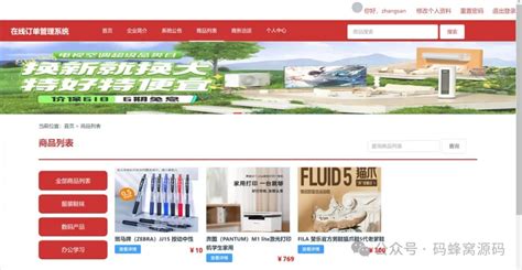 【开题报告论文源码】基于springbootvue的在线订单管理系统设计与实现 Csdn博客