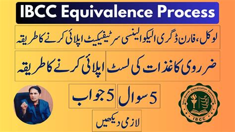 Ibcc Equivalence Certificate Procedure Ibcc Equivalence Process Ibcc