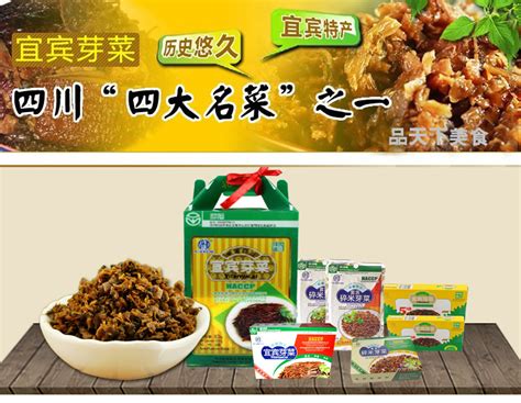 国内知名企业宜宾碎米芽菜与我公司签订检验委托协议 食品案例 四川省瑞测检验检测有限公司