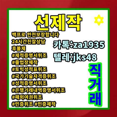 여권위조 카톡상담 Za1935 텔레그램 Jks48해외여권위조 여행후기 해뜨락펜션