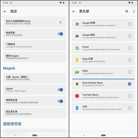 Magisk v 更新全解你的一站式教學和安裝指南 風月無邊