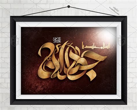 تایپوگرافی لایه باز جواد ائمه