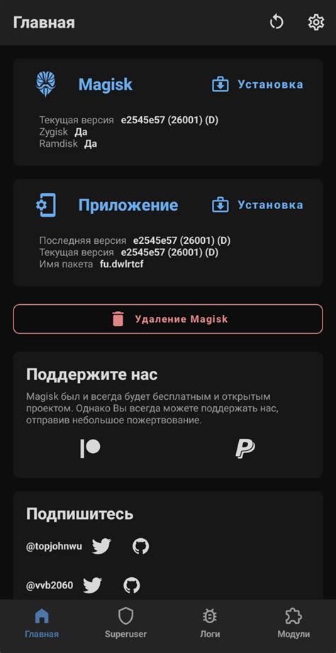 Рут права на Android что это как подключить и стать суперпользователем