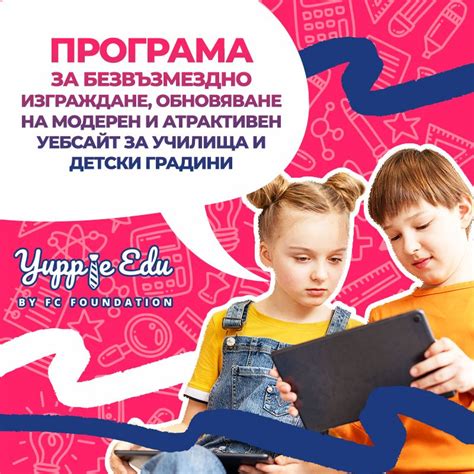 Фондация За семейството и децата On Linkedin Професионално изграденият и напълно функционален