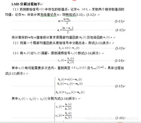 Emd与lmd分解算法结合并svmxiong816的博客 Csdn博客lmd分解