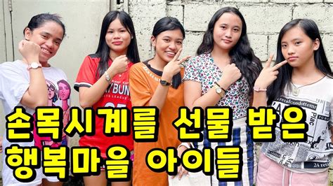 음식나눔때 열심히 일한 행복마을 사람들에게 선물 나눠주기 필리핀 나눔 Youtube