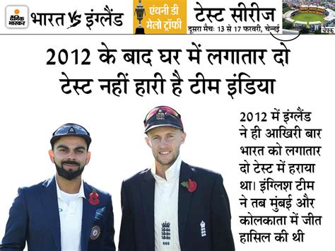 India Vs England Vs 2nd Test Playing 11 And Head To Head Records Ind