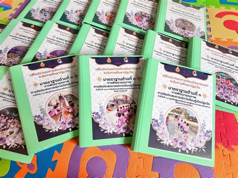 ปันสื่ออนุบาล 💚ปกแฟ้มประกอบการประเมินภายนอก Facebook