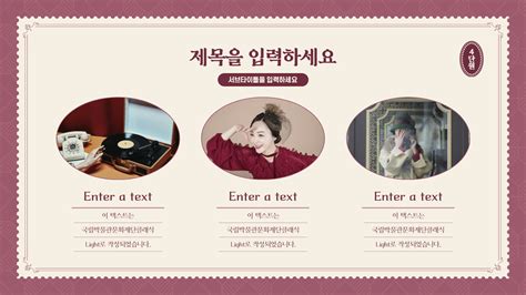 역사 문화 과제 일러스트 무료 Ppt 템플릿 배치 Text Movie Posters Poster