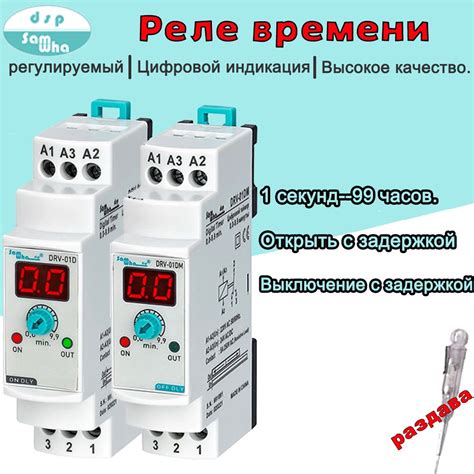 Реле времени Регулируемый цифровой дисплей Таймер задержки включения выключения 220В 110 Ac 24