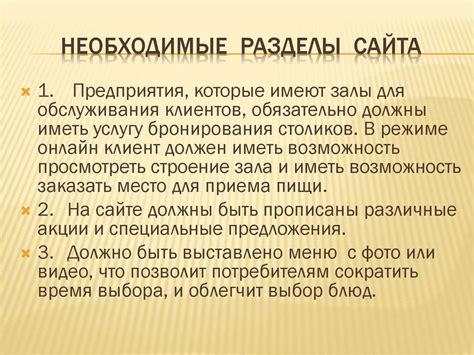 Современные информационные технологии в общественном питании презентация онлайн