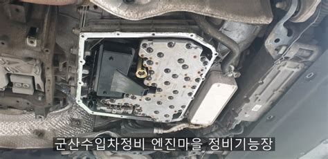 군산수입차정비외제차수리전문엔진마을군산점엔진트러블audi미션오일0b5dct자동압축압력측정부조진동소음f10bmw구동장치이상경정비브레이크오일자동차정비기능장