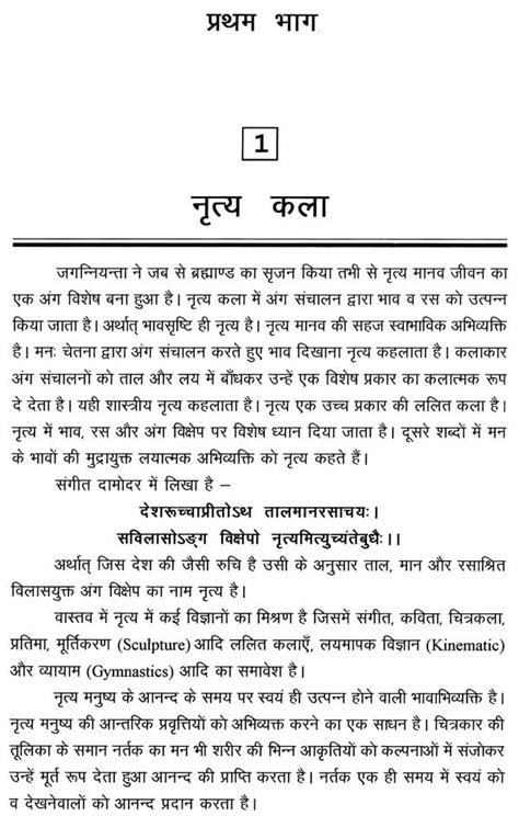 भारत की शास्त्रीय नृत्य शैलियां Classical Dance Forms Of India