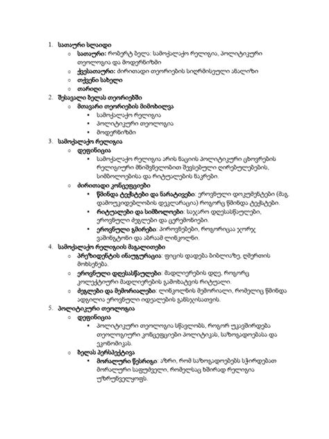 რელიგია Pdf