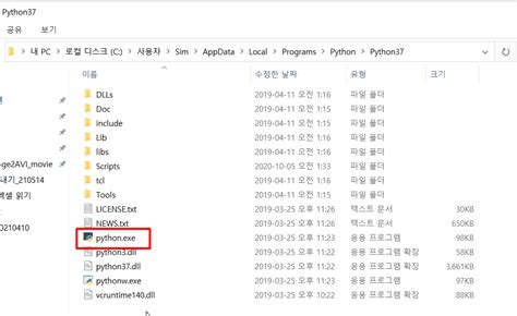 Python Python 환경 변수 설정하기 Appdata 폴더가 왜 없지 하시는 분들을 위해 By