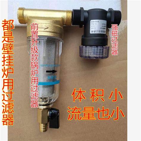 纳博万燃气壁挂炉阻垢过滤器暖气片回水过滤器强磁性壁挂炉过滤器 虎窝淘