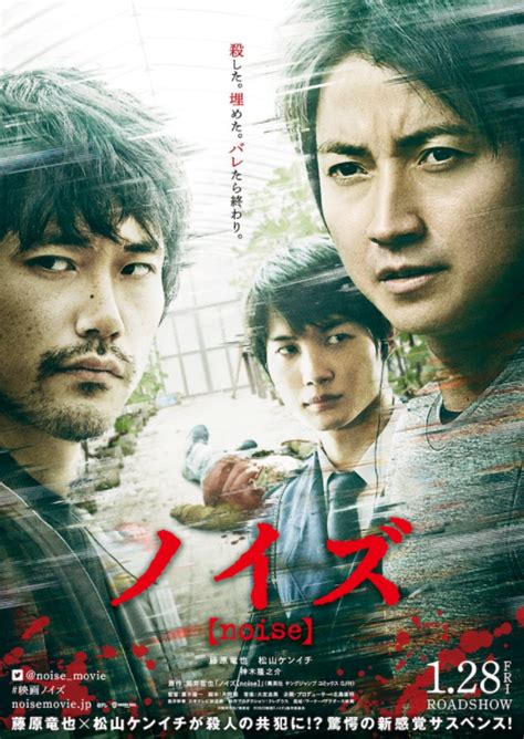 藤原龙也主演漫改电影《noise》新预告 定档2022年1月28日上映3dm单机
